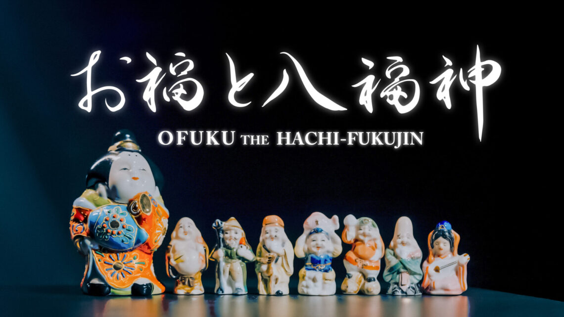 Movie | OFUKU official