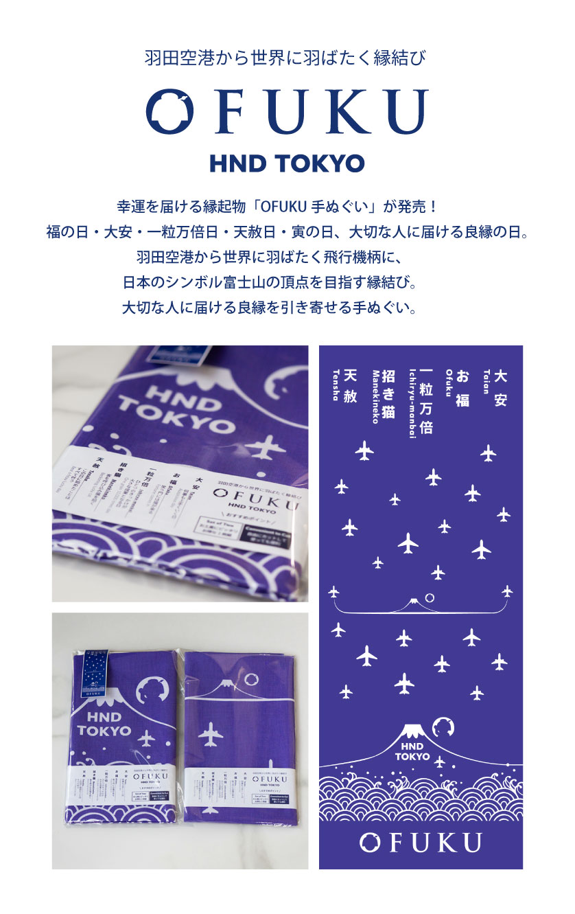 OFUKU official | 笑う門には福来る