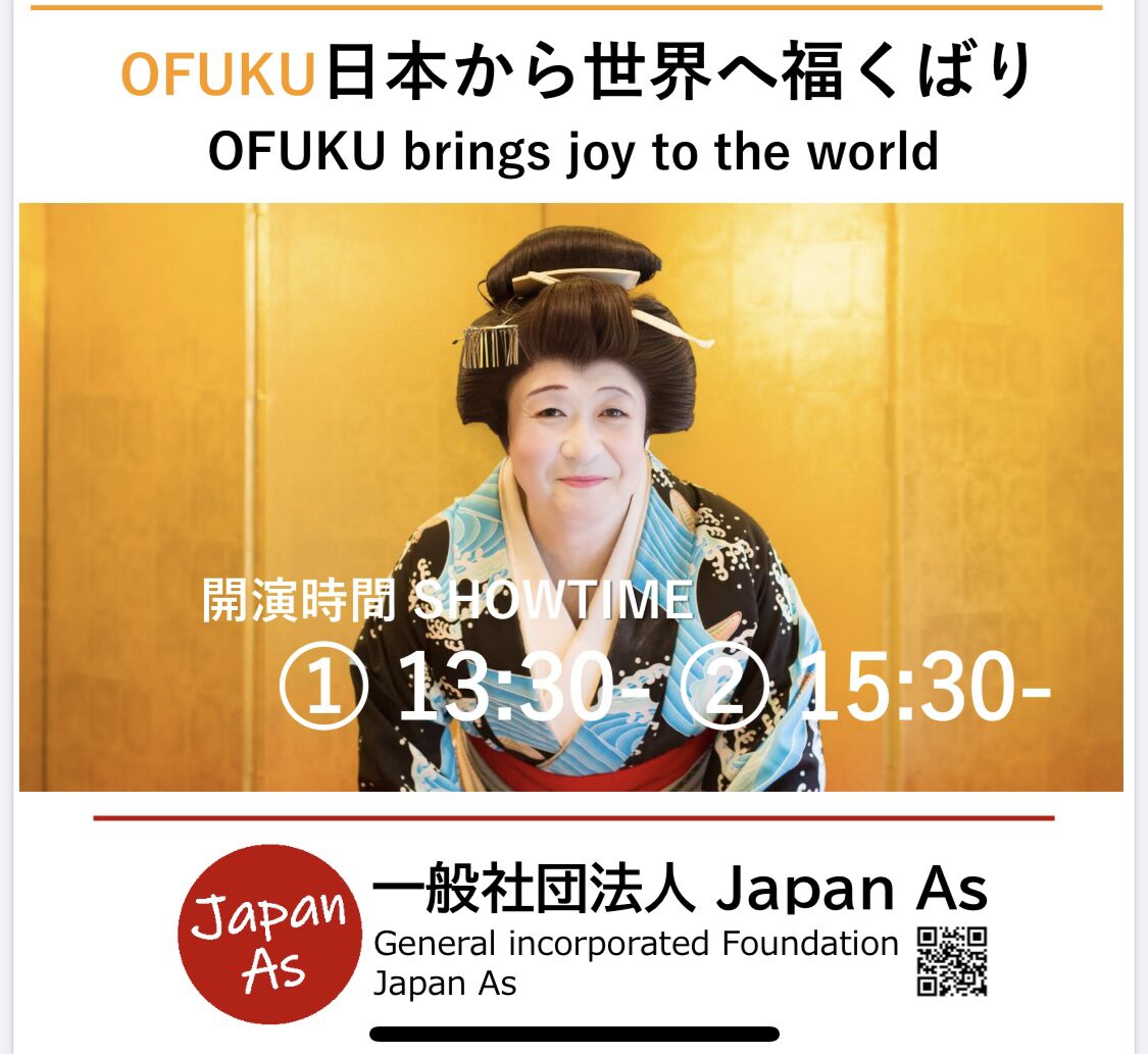 【大阪万博〜オフクが出演させていただきます〜】 | OFUKU official